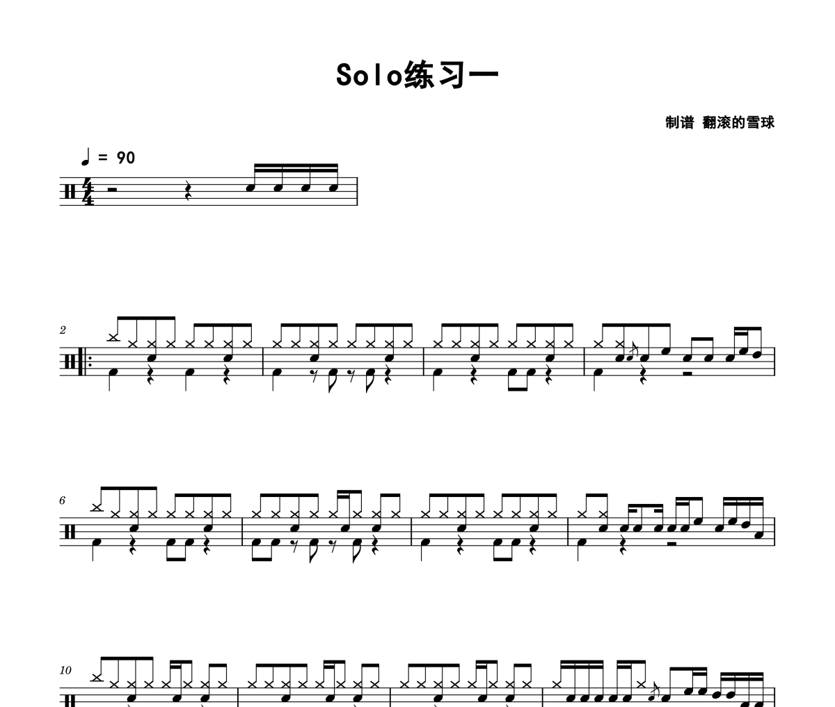 Solo1鼓谱 练习曲-Solo1架子鼓爵士鼓谱 翻滚的雪球制谱-318曲谱