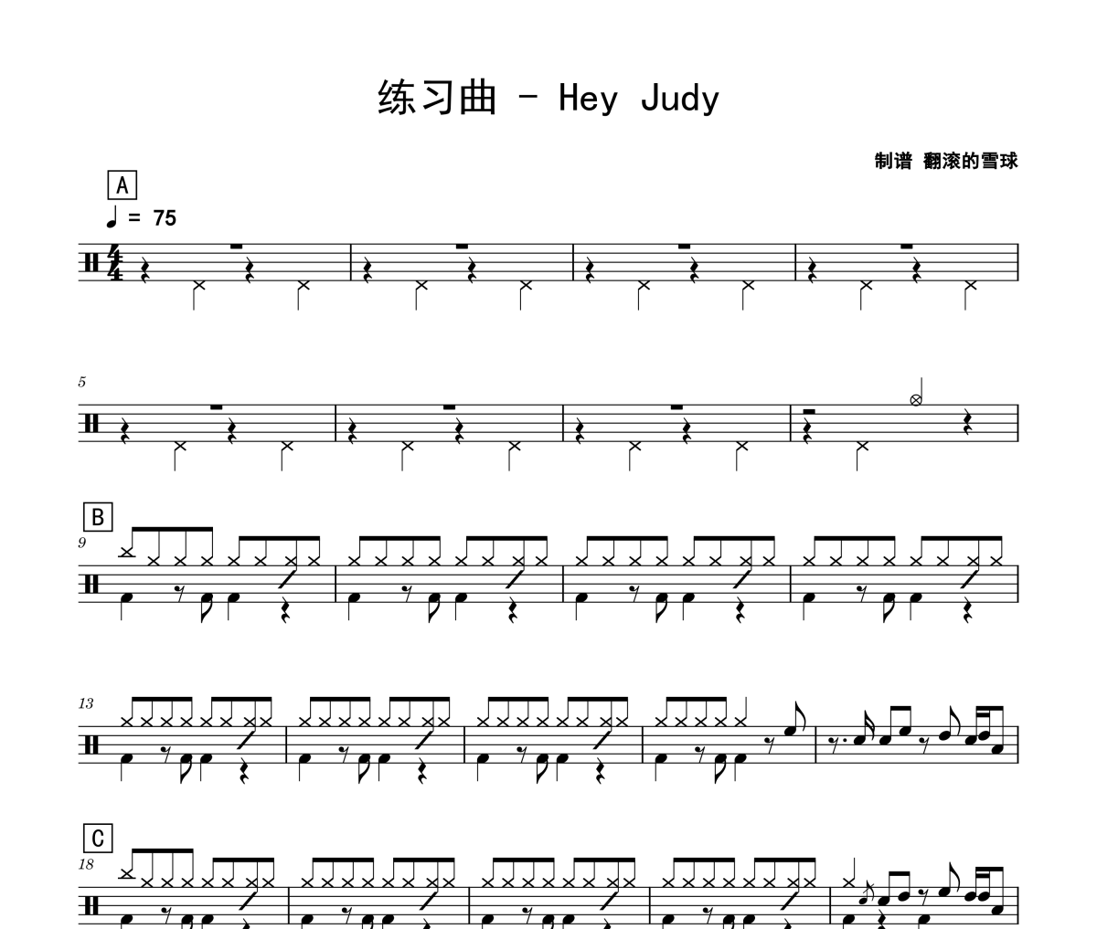 Hey Judy鼓谱 练习曲《Hey Judy》架子鼓|爵士鼓|鼓谱 翻滚的雪球制谱-318曲谱